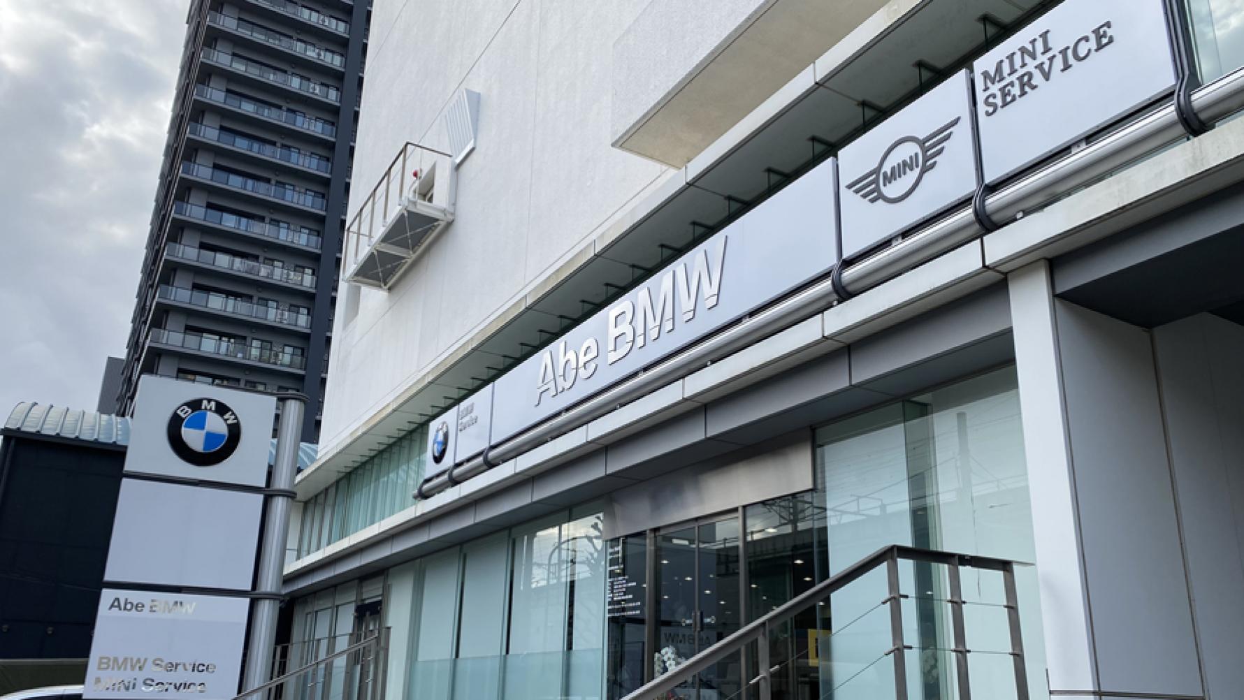 Abe BMW 品川サービスセンター | 正規ディーラー 天王洲 東京 都内 修理 車検整備